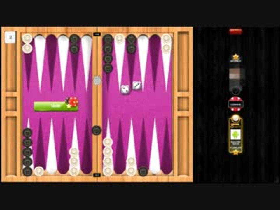 PlayGem Backgammon #2【Pink Dreams】 - ニコニコ動画