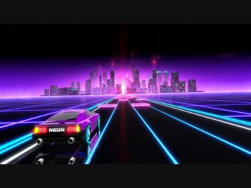 Neon Drive - '80s style arcade game トレーラー（バージョン1.5版） - ニコニコ動画