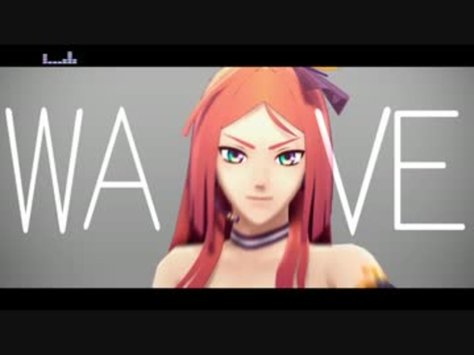 【MMD】波音リツでWAVE【モデル配布】 - ニコニコ動画