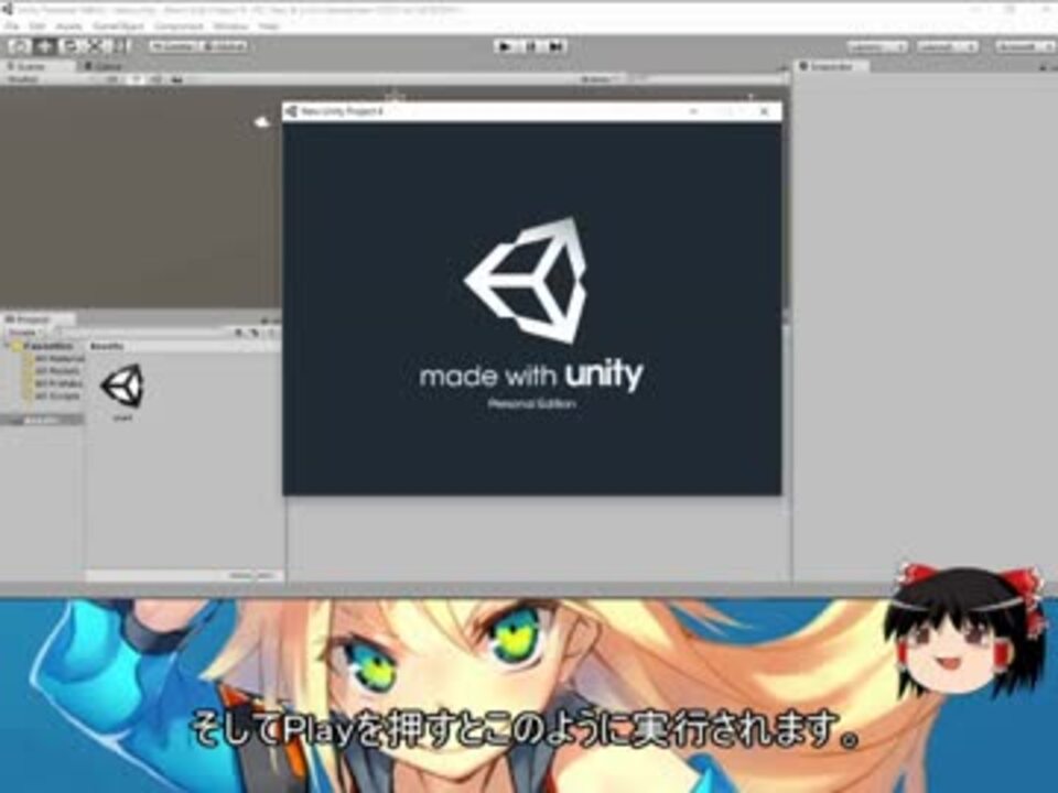 【ゆっくり解説】にわかが解説するunityビルド【unity】 - ニコニコ動画