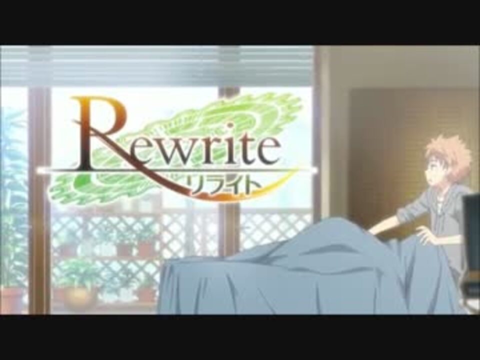 アニメRewriteのOPを2ndOPに差し替えてみた - ニコニコ動画
