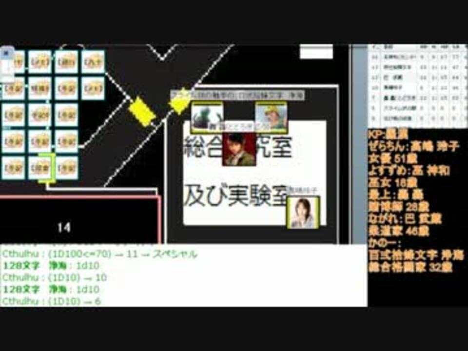 【CoC】 なかよしクトゥルフTRPG 【Part11】 - ニコニコ動画