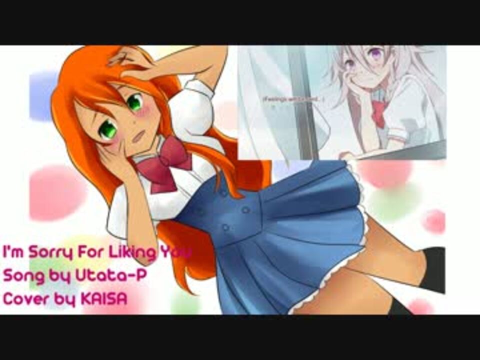 【UTAUカバー】I'm Sorry For Liking You【KAISA】 - ニコニコ動画