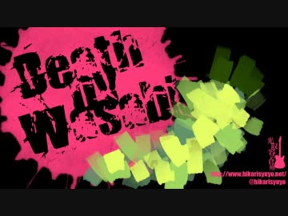 【NNI】 Death by Wasabi 【インスト】 - ニコニコ動画