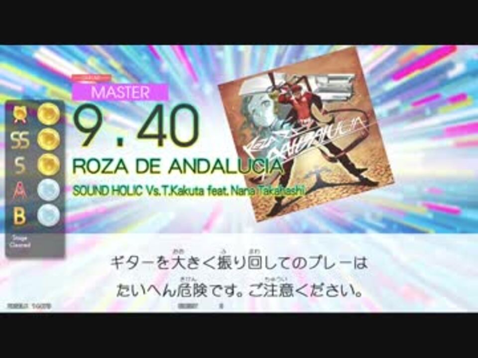 【GD Tri-Boost】ROZA DE ANDALUCIA(MAS-G/B) - ニコニコ動画
