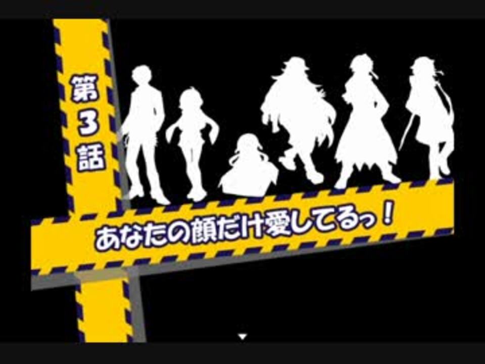 【実況】世の中なめてる新世代ギャグゲー【ツクモガミーズ！】3話 1 ニコニコ動画