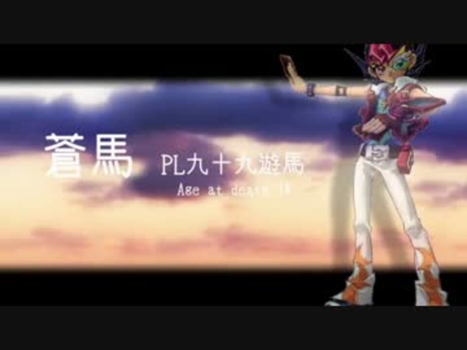 【遊戯王a5dxal】主人公たちのネクロニカ 2 1 ニコニコ動画 