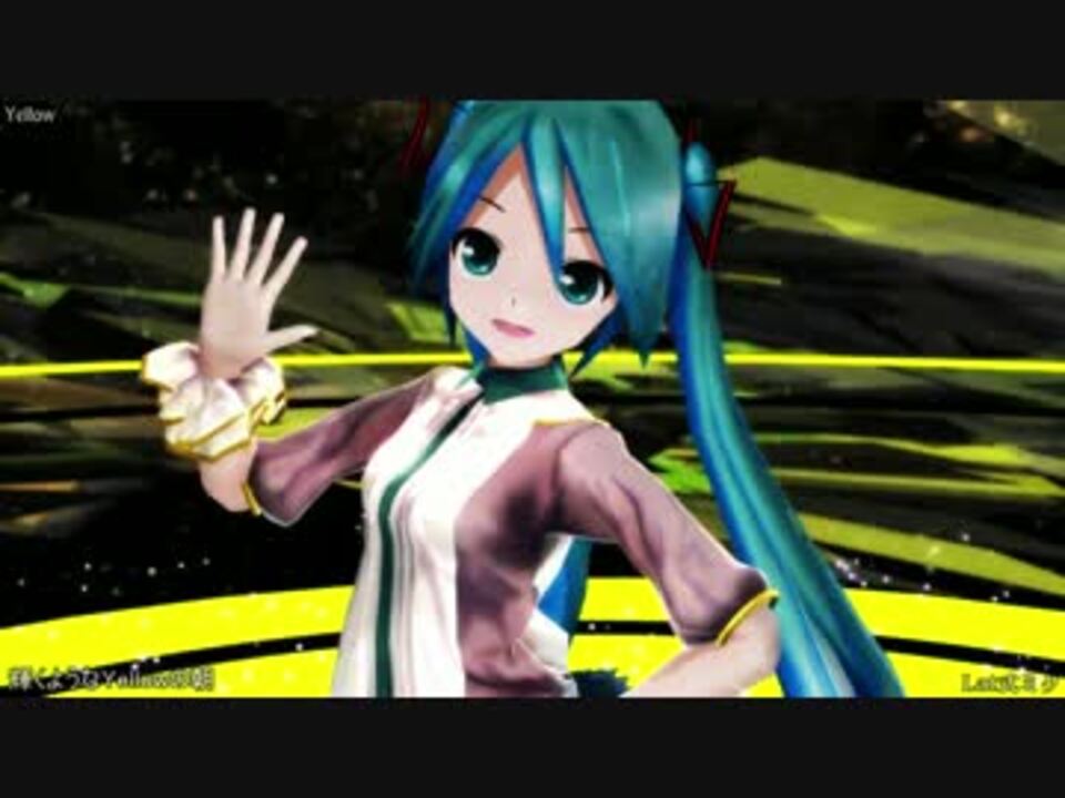 【MMD】Yellow (Lat式初音ミク改変ハートアラモードモデル) [1080p] - ニコニコ動画