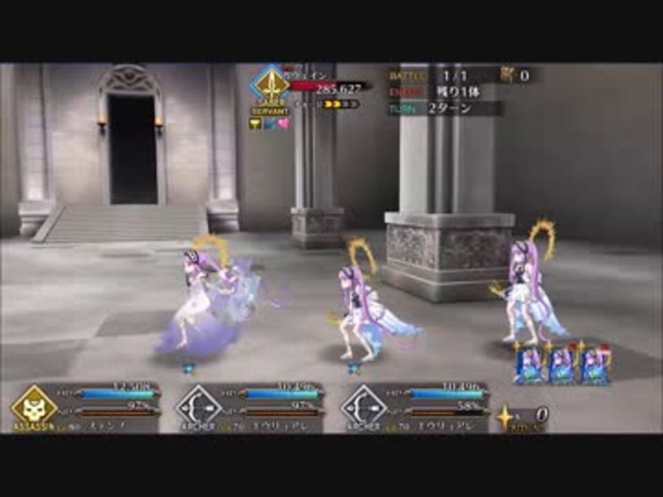 Fate/Go 3姉妹ptでガウェイン3分クッキング - ニコニコ動画
