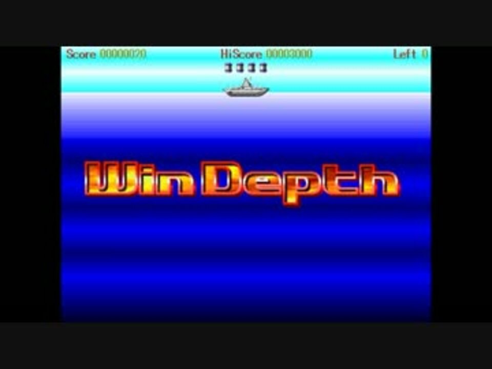 【WinDepth】懐かしいゲーム！ - ニコニコ動画