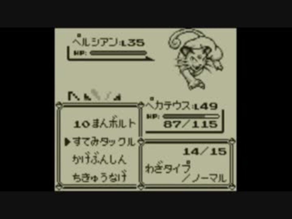 Vc初代ポケモン『黄』をピカチュウ22匹で懐かしむ実況 Part17 ニコニコ動画