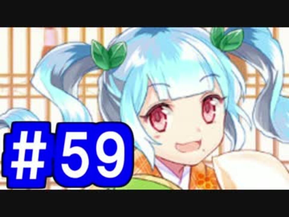 【ゆっくり実況】戦国乱世の覇者になる【御城プロジェクトre】part59【来訪せし激昂の城娘】 ニコニコ動画