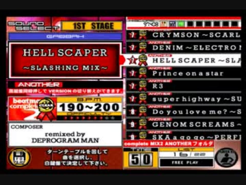 beatmania III THE FINAL - 391 - HELL SCAPER -SLASHING MIX- (complete MIX2 ANOTHER DP) - ニコニコ動画