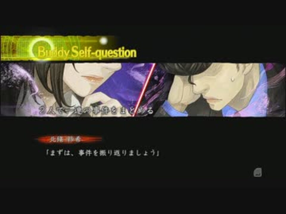 【フルボイス実況】真・流行り神2実況プレイ にわか乙の定時放送 Part51 ニコニコ動画
