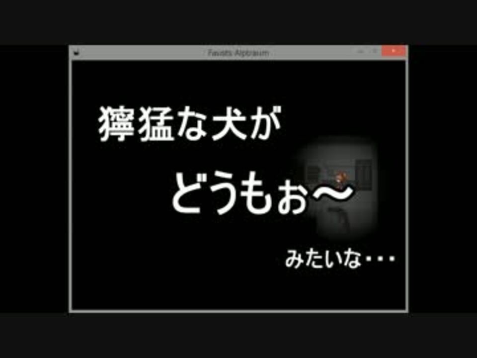 【ファウストの悪夢】メ、メフィメフェストレ、メフェああああ Part7 ニコニコ動画