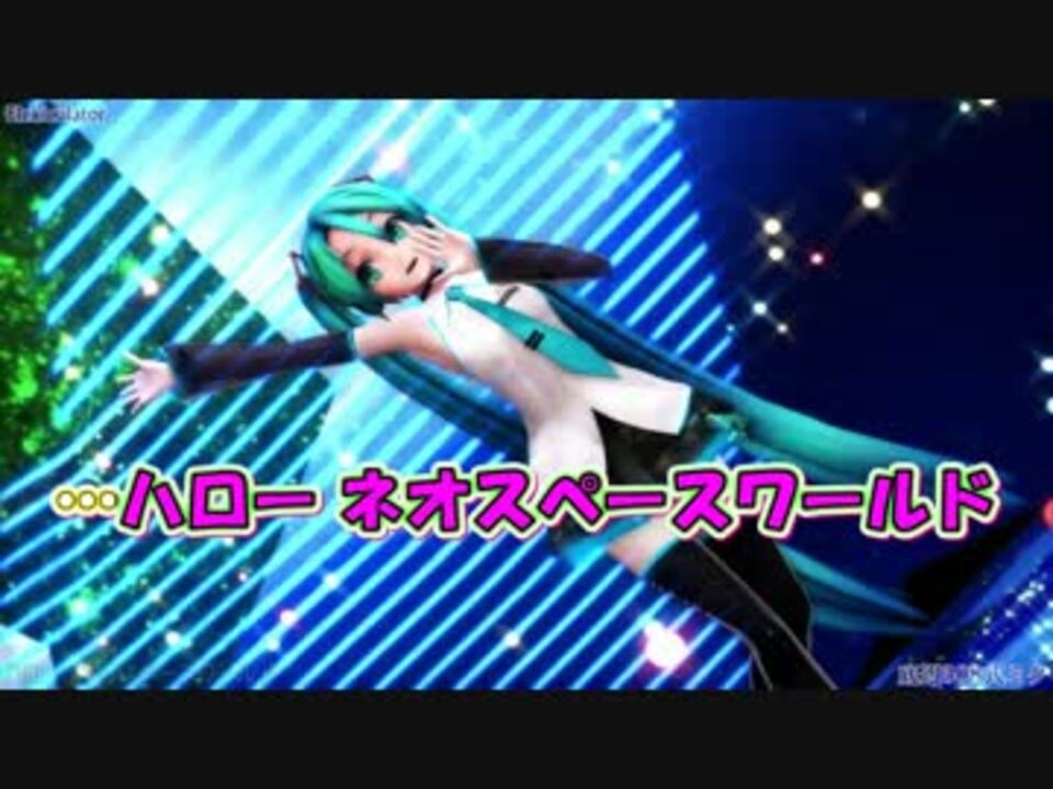 【ニコカラ】エレキキュレーター【bassedance様 MMD-PV】_OFF Vocal コーラス有 - ニコニコ動画