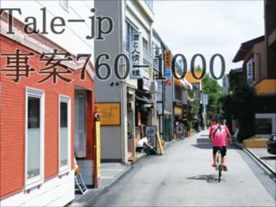 【SCP-JP】事案760-1000 - ニコニコ動画