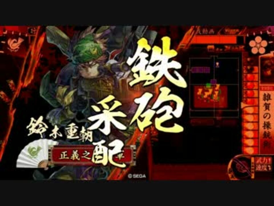 【戦国大戦】本願寺erがまったりと正一位を目指す～88～【正二位e】 ニコニコ動画