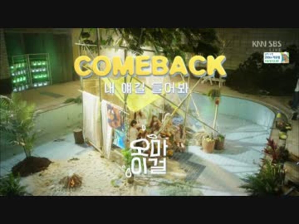 [K-POP] Oh My Girl - A-ing (Comeback 20160807) (HD) - ニコニコ動画