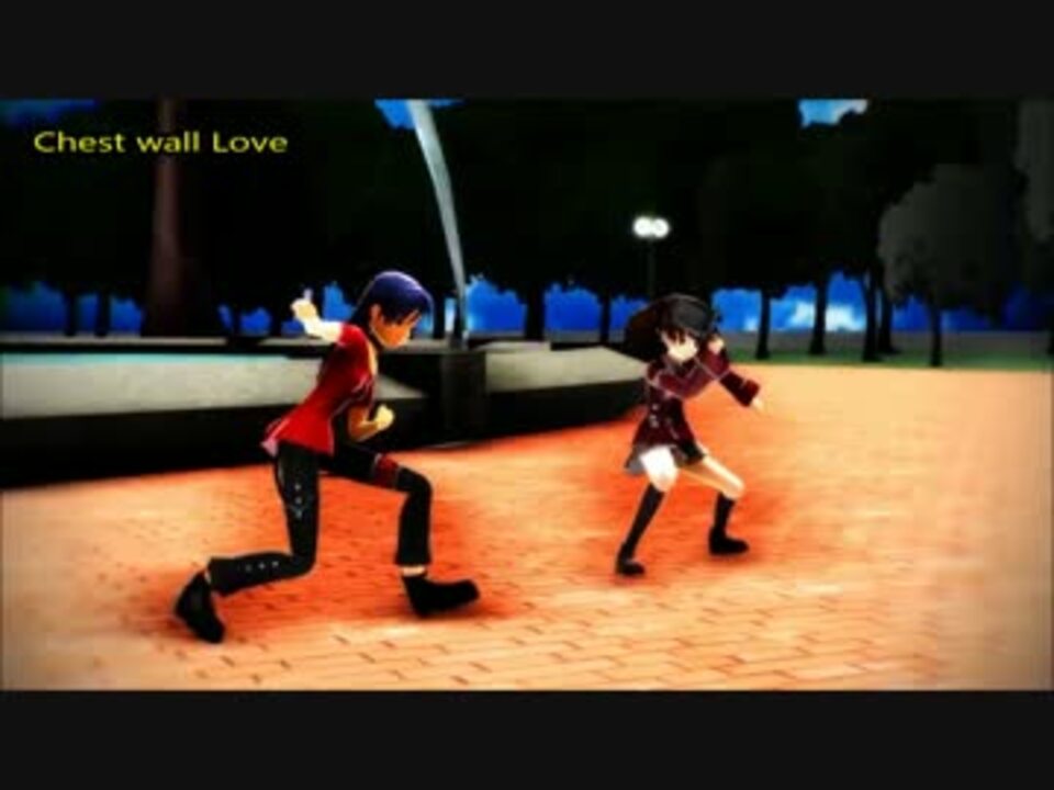 【第17回MMD杯本選】Chest wall Love - ニコニコ動画