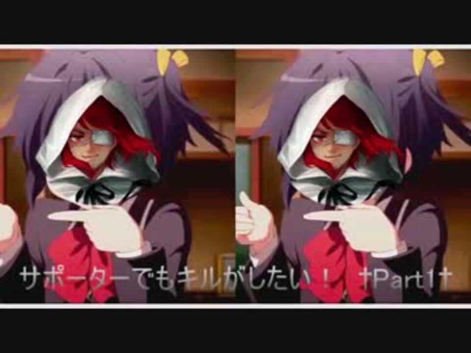【wlw】サポーターでもキルがしたい！†Part1†【AA3】 - ニコニコ動画
