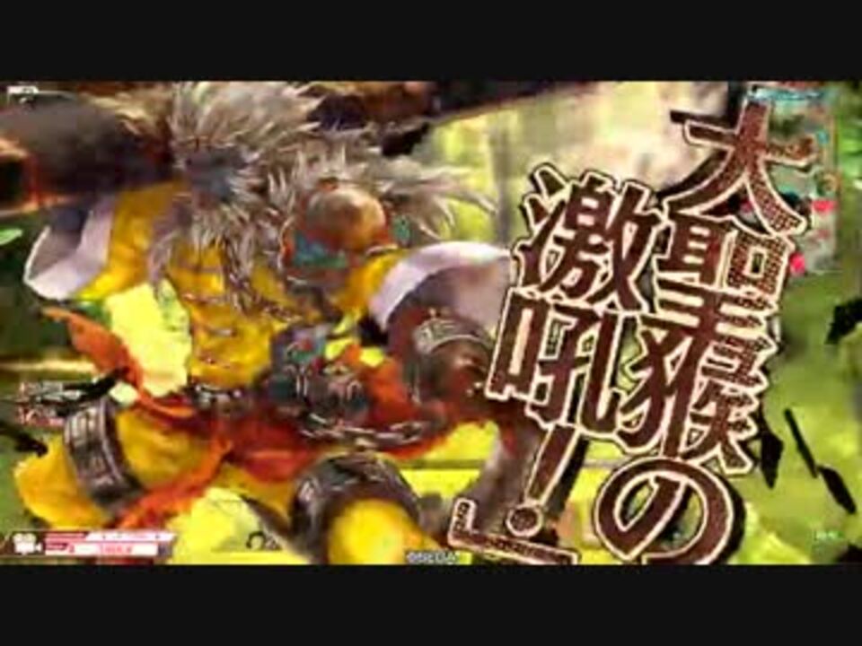 [wlw]大聖でまったりAA1を目指す②[AA2] - ニコニコ