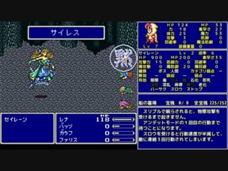 【字幕】FF5 魔法のみ全裸一人旅AS1 Part3 セイレーン - ニコニコ動画