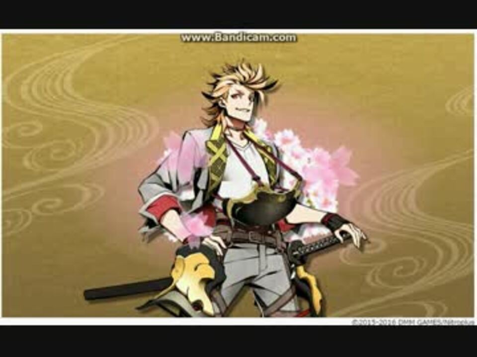 【刀剣乱舞】ソハヤノツルギ ニコニコ動画