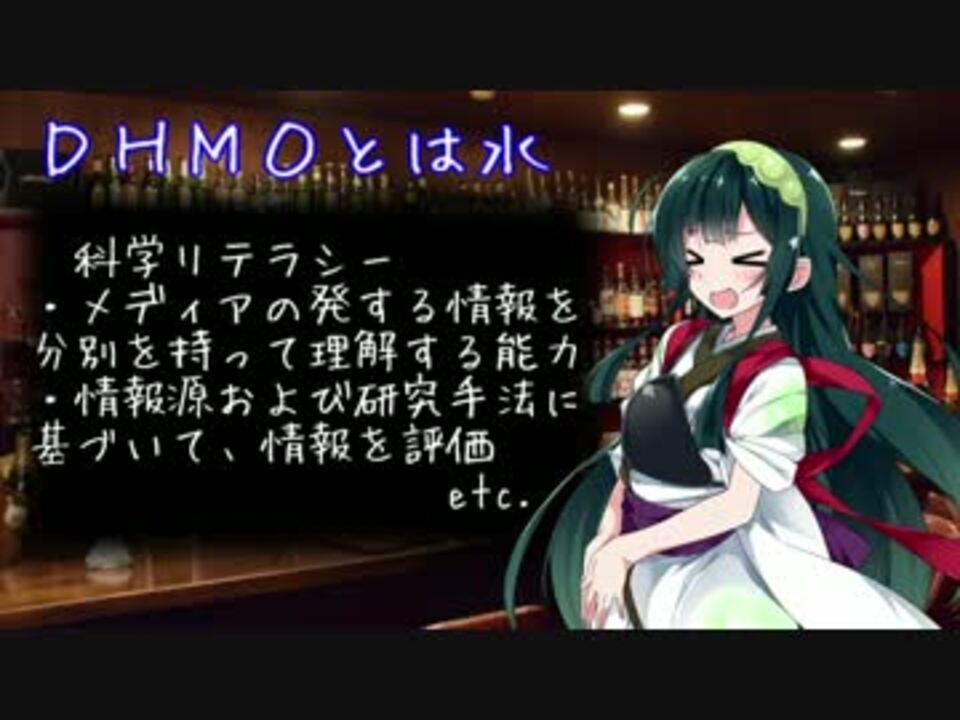 【2夜目】DHMOからの伝言 (かがくちゃっと) - ニコニコ動画