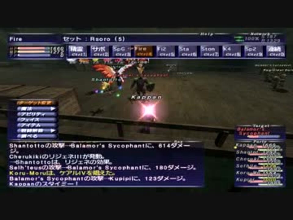 カッパのFF11生活532 AM4－6「バラモアのゲーム」BF戦 【実況】 - ニコニコ動画