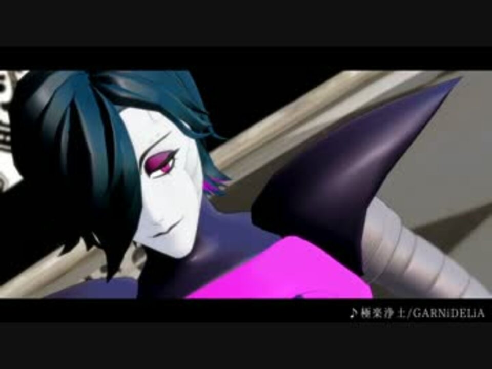 【MMD】Mettatonで極楽浄土【Undertale】 - ニコニコ動画