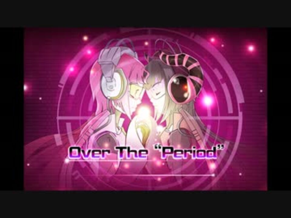 Over The Periodがさらに別の一線を越える - ニコニコ動画