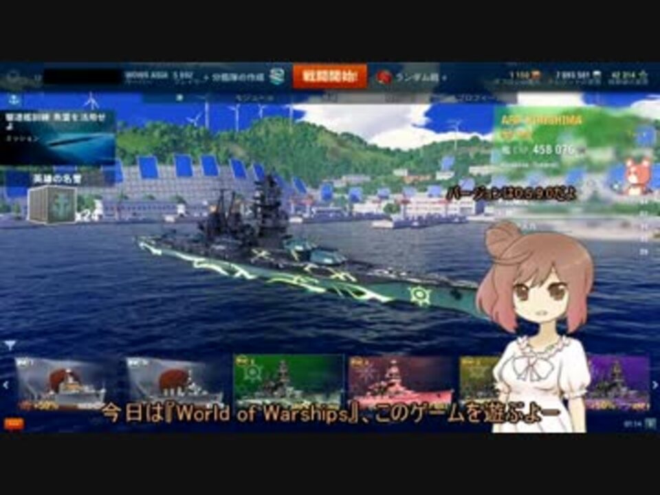 【WoWs】10分で分かる！ さとうささらの最強戦艦ARP KIRISHIMA講座 PART1 - ニコニコ