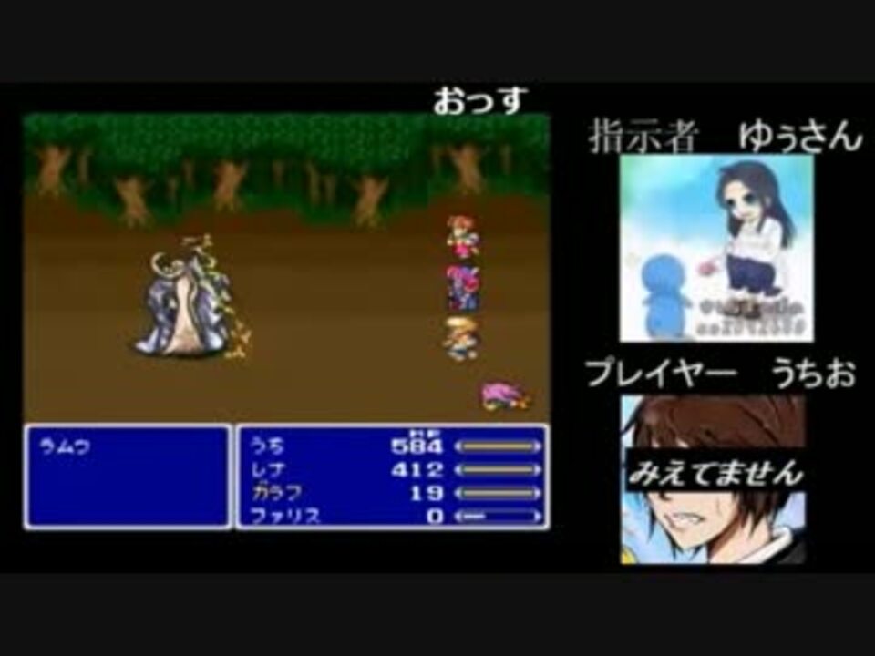 関西の女王様と下僕のFF5目隠しプレイ part29 - ニコニコ動画