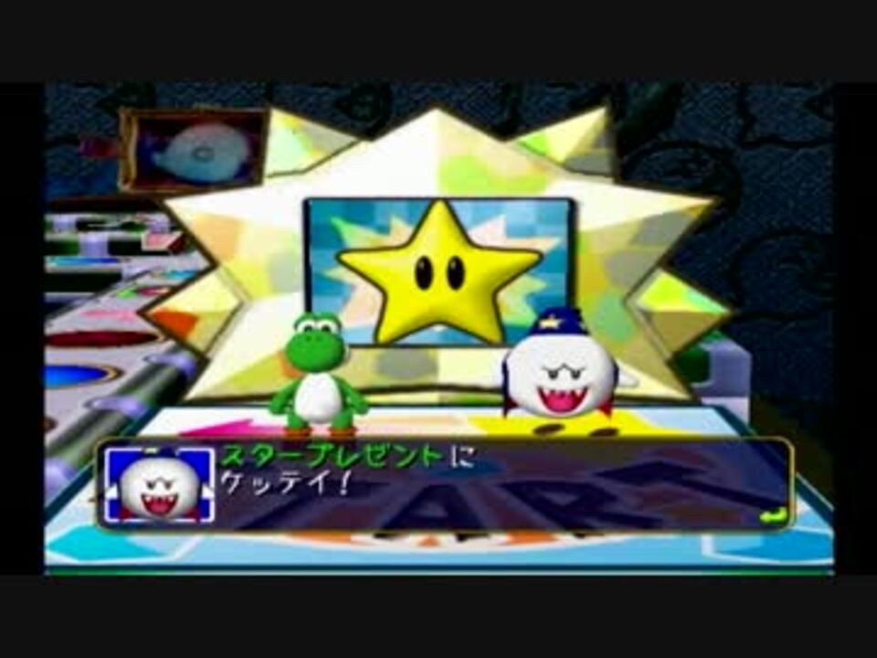 【マリパ4】デイジーのバースデイパーティ！＠3 - ニコニコ動画