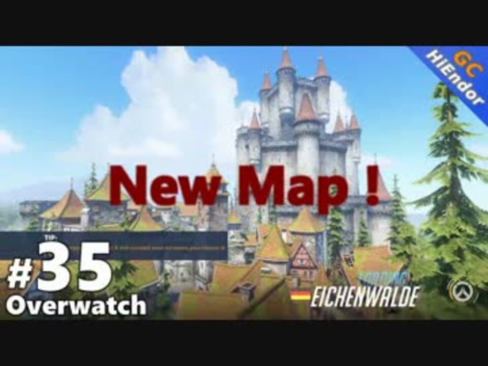 Overwatch - #35 新MAPのEichenwaldeをプレイしてみた【防衛側】【公開テスト】 - ニコニコ動画