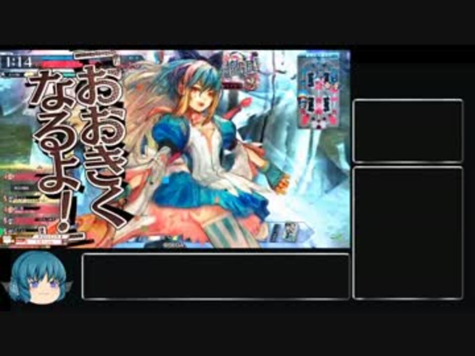 【wlw】ガン逃げアリス君【AA3アリス】 part2 - ニコニコ動画