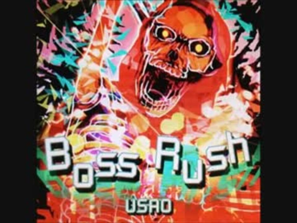 Boss Rush - USAO - ニコニコ動画