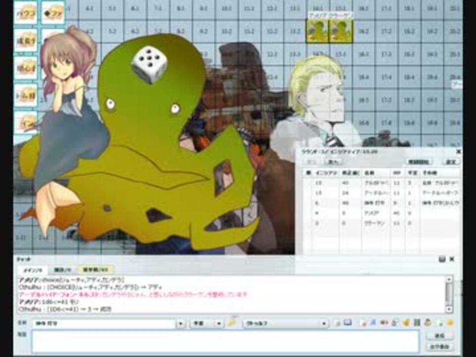 クトゥルフTRPG「ペーパーチェイス大作戦」Part08 - ニコニコ動画