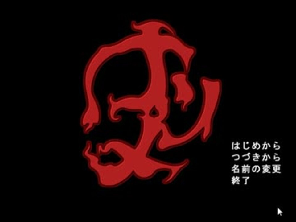 【フルボイス実況】 ナツメ Part1 にわか乙の週末定時放送 ニコニコ動画