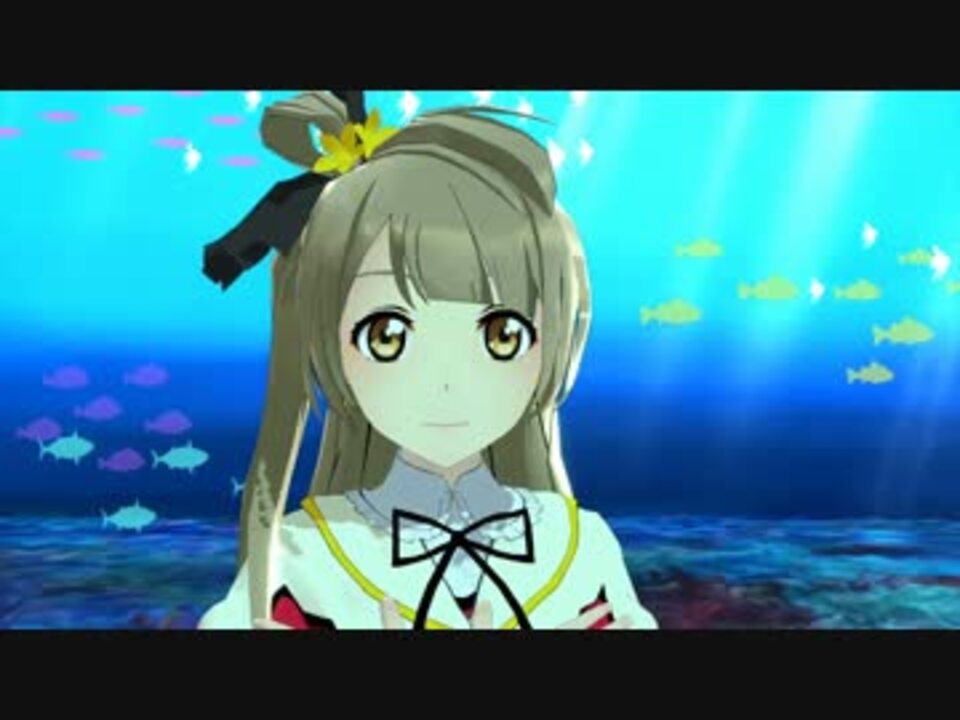 【MMDラブライブ！】恋になりたいAQUARIUMステージ配布 - ニコニコ動画