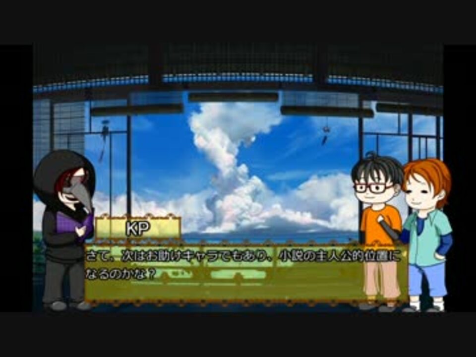 【CoCリプレイ】～幻想連鎖～身代わり Part0【ゆっくりTRPG】 - ニコニコ動画