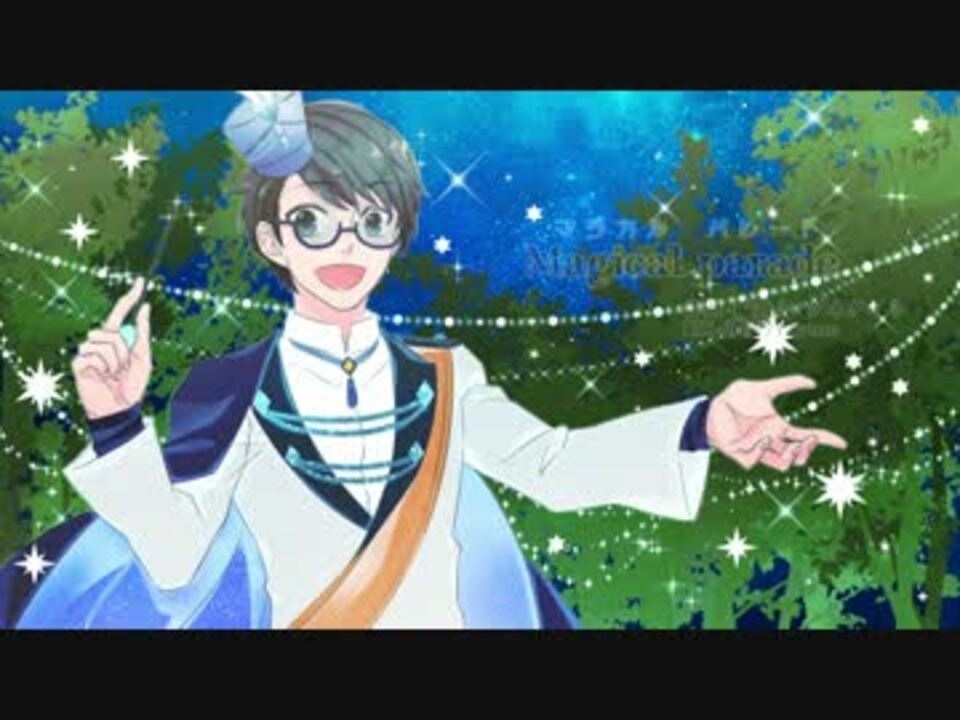 【氷山キヨテル】magical Parade【オリジナル】 ニコニコ動画