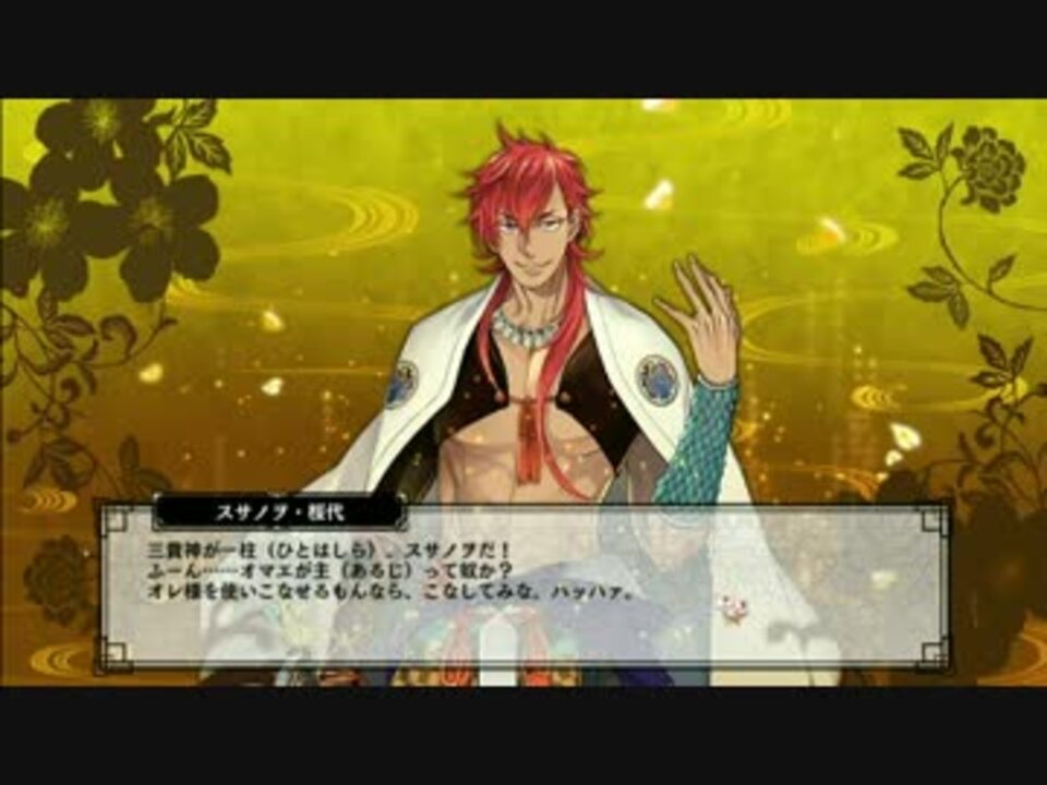 【一血卍傑実況】独神オカマは相方募集中この際人外でも可♪【part9】 ニコニコ動画