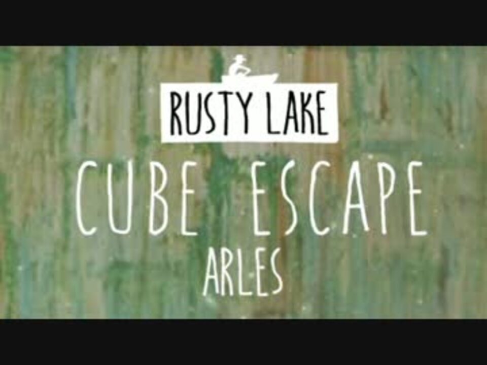 【実況】雰囲気ダークな脱出ゲームRUSTY LAKEシリーズ:08 【ARLES編-1】 - ニコニコ動画