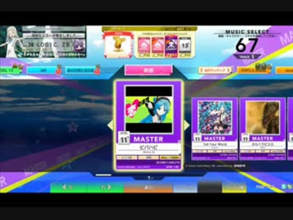 【CHUNITHM】ビバハピ(MASTER) LV11+【ラストのSLIDE スロー再生あり】 - ニコニコ動画