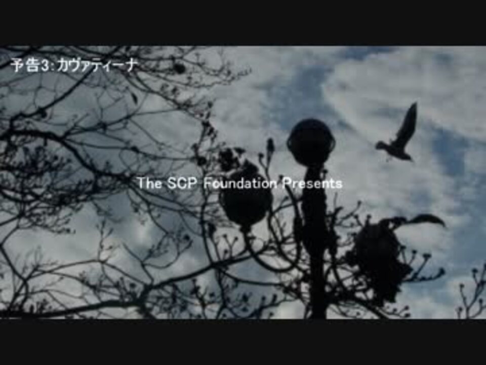 【SCP】累計動画再生数50万突破感謝企画：第三夜告知【Post】 - ニコニコ動画