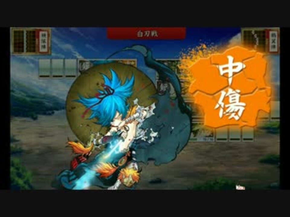 【刀剣乱舞実況2nd】オカマ審神者の本丸奮闘記♪【part27】 ニコニコ動画