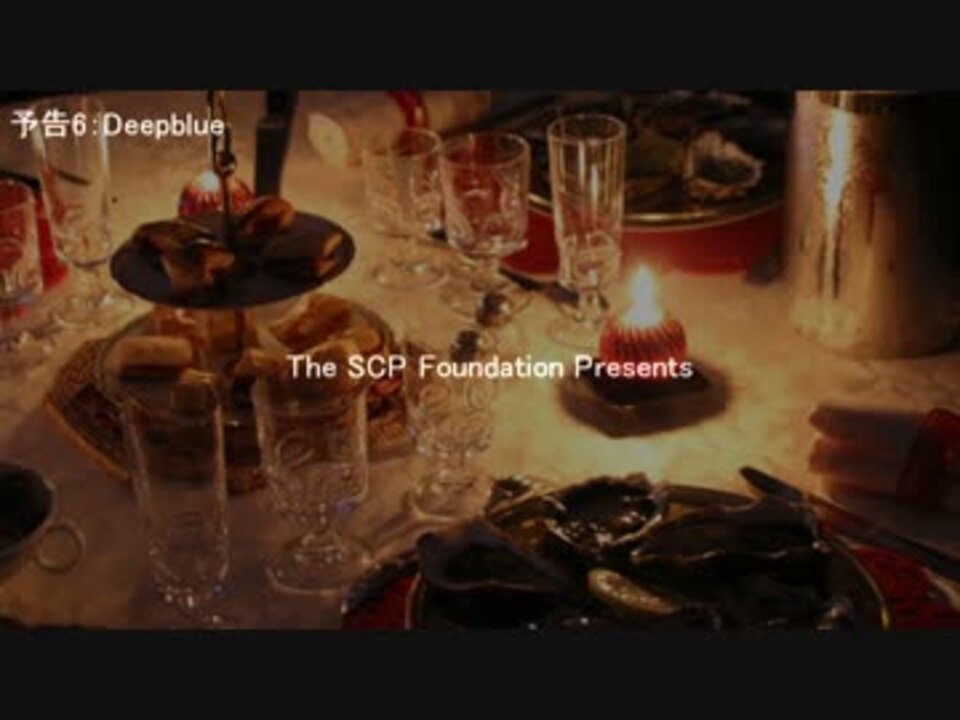 【SCP】累計動画再生数50万突破感謝企画：第六夜告知【Post】 - ニコニコ動画