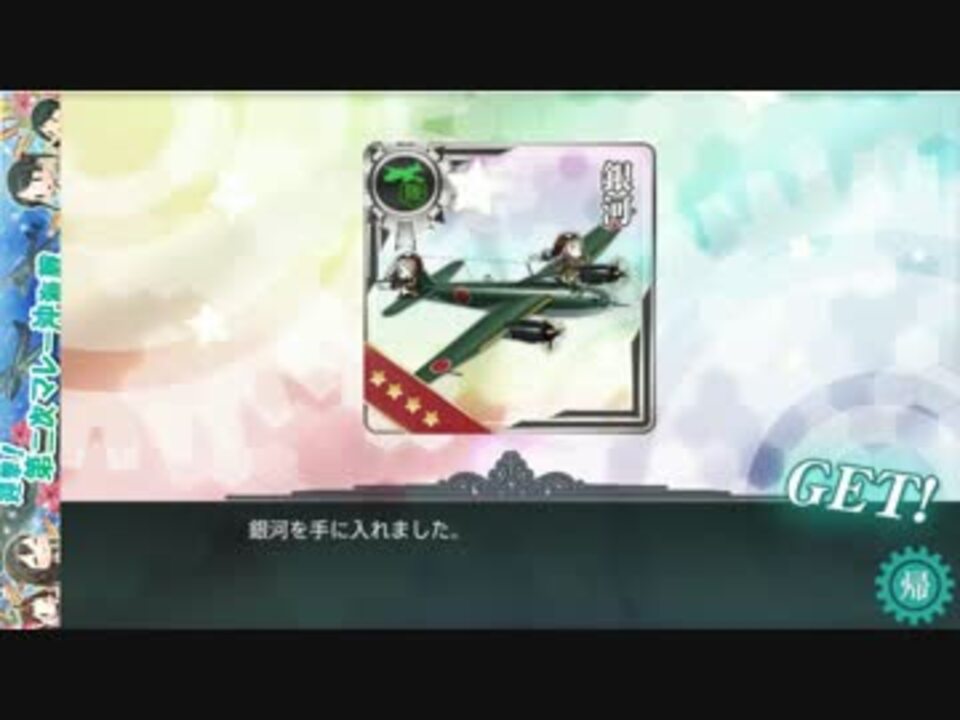 【艦これ】迎撃！第二次マレー沖海戦（16夏e3甲） ニコニコ動画